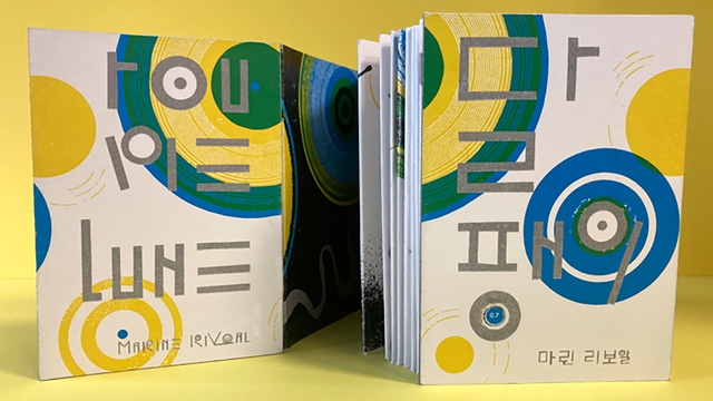 Toupie Lune, le nouveau livre d'artiste de Marine Rivoal - Ulule