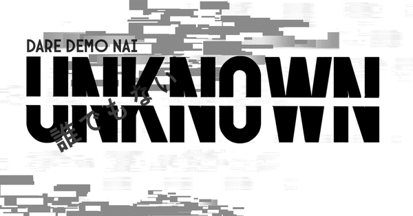 SORTIR UNKNOWN TOME 1 - Ulule