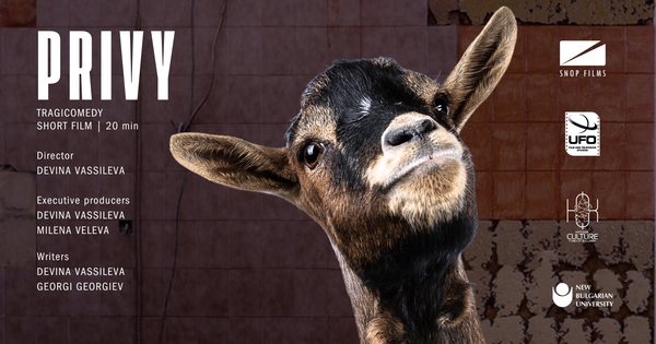 Short Film PRIVY / НУЖНИКЪ | 25'