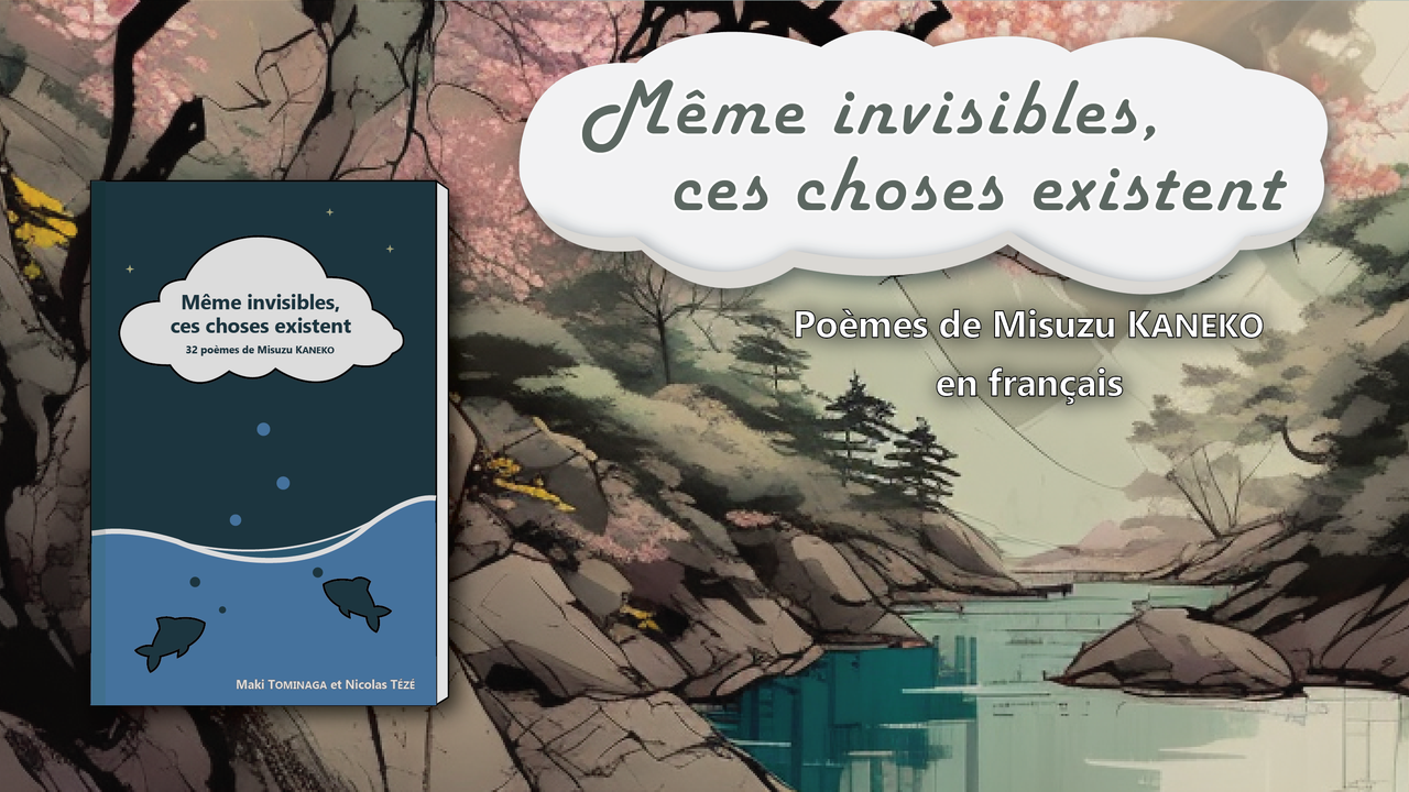 Même invisibles, ces choses existent - Ulule