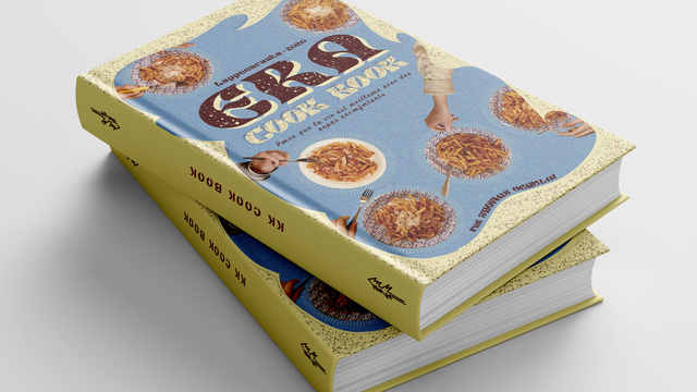 ERA COOK BOOK - Précommande